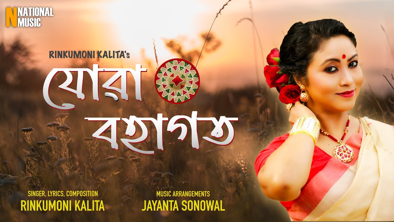 Juwa Bohagot (Official Lyric Video) - Rinkumoni Kalita | Jayanta ...