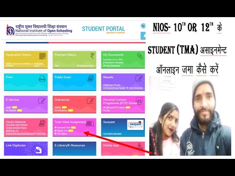 NIOS- 10 OR 12 ke Student TMA Online Jama kaise kare - YouTube