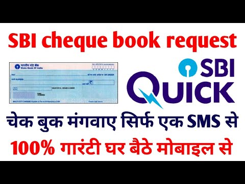 How to apply SBI cheque book online | SBI cheque book apply kaise karen ...
