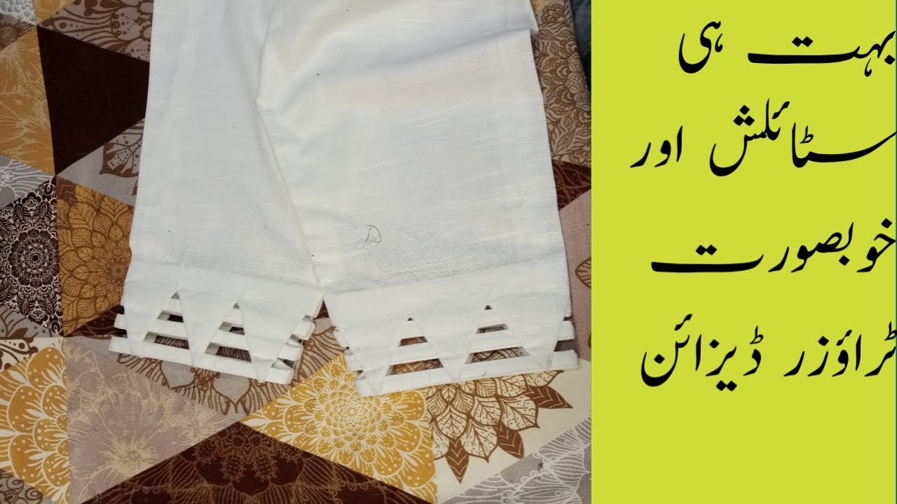 trouser design cutting and stitching||latest trouser design||cutwork ...