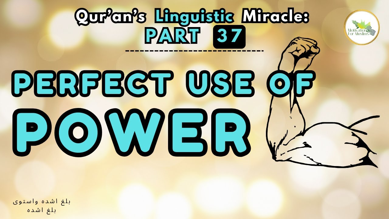 Qur'an's Linguistic Miracle #37: RIGHT USE OF POWER - YouTube