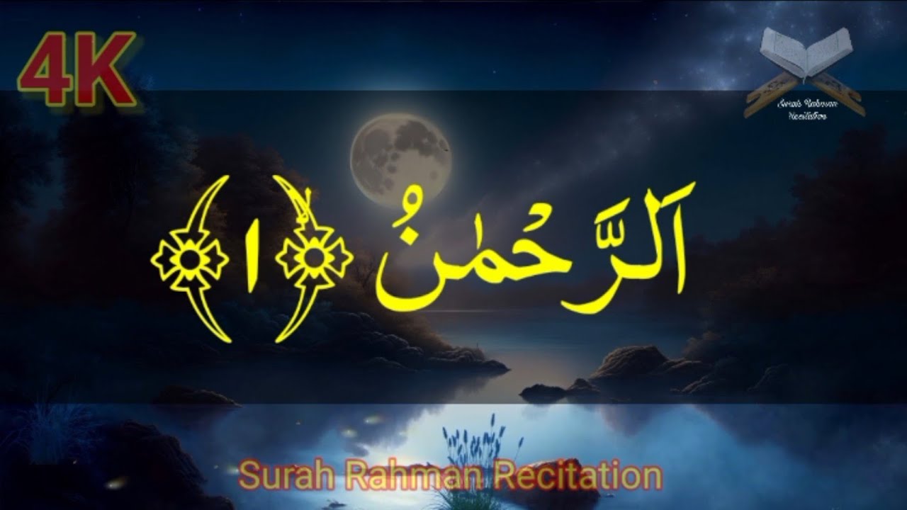 Surah Rahman | Surah Rahman With HD Text | Surat Al Rahman | Surah ...