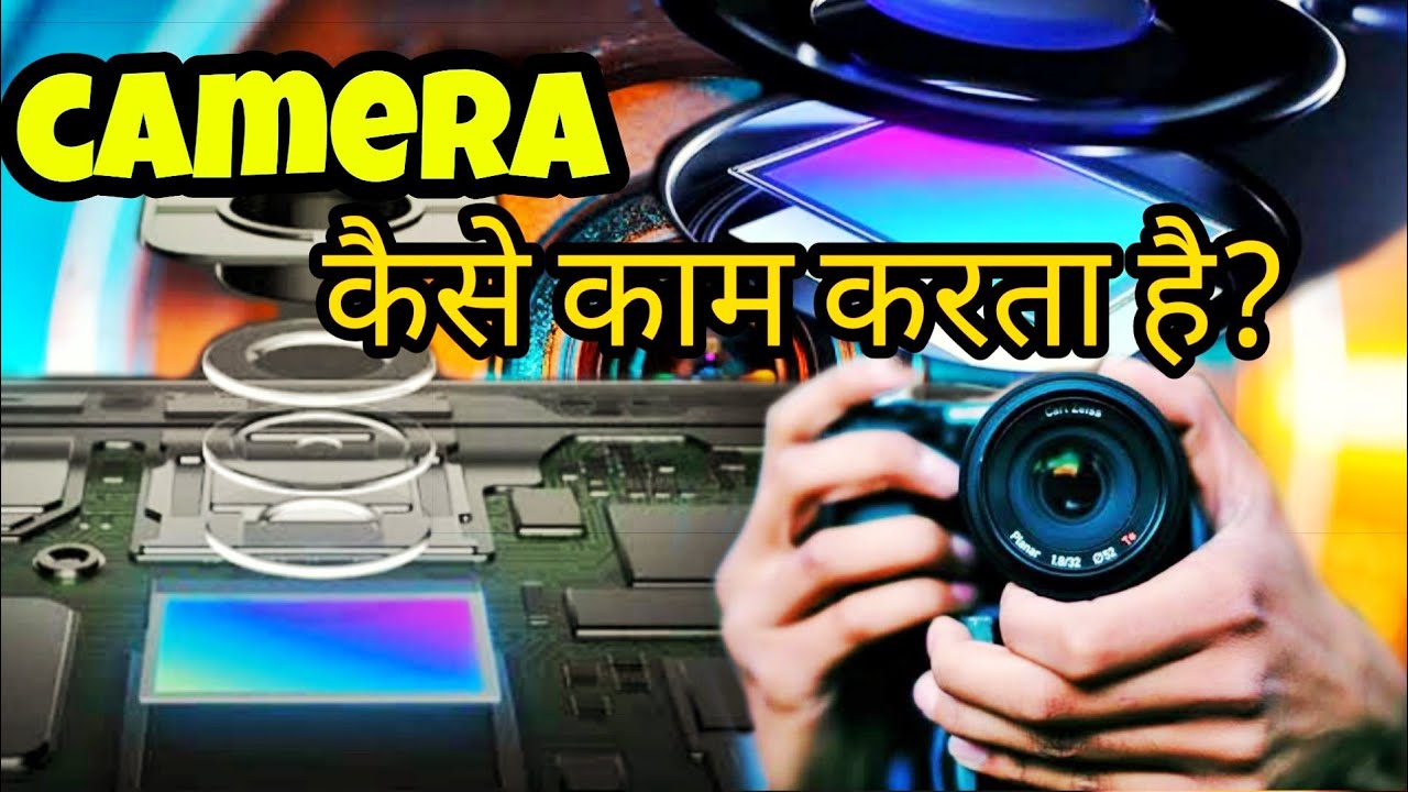 Camera Kaise Kaam Krta Hai | How Camera works | What is Focul Length ...