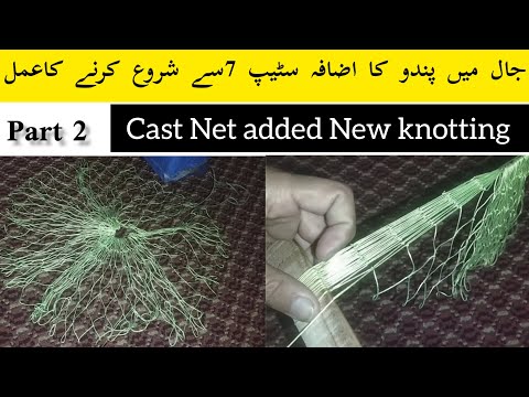 How to make cast net loop | making cast nets / part 2
