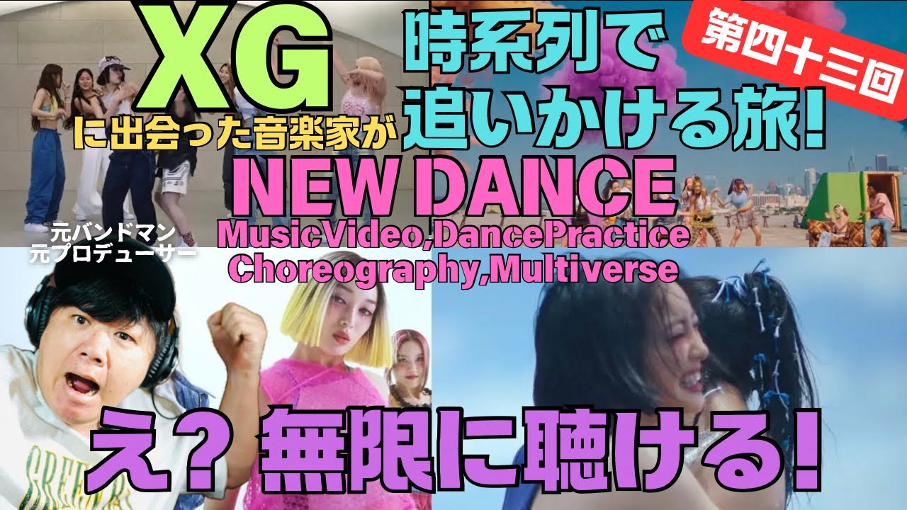 【XG NEW DANCE -Music Video,Dance Practice, Choreography,Multiverse MV ...