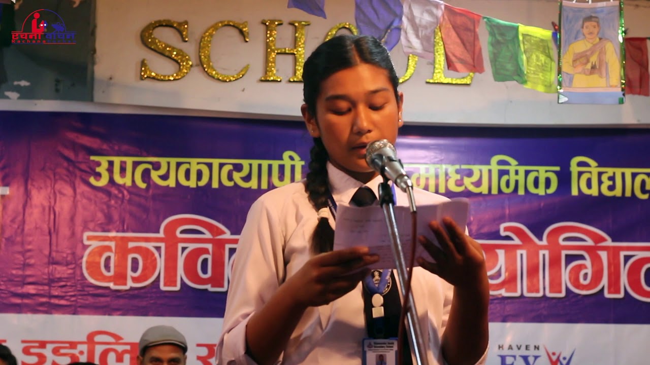 Shristi Giri || Pokhara || Bhanu Jayanti 2076 || Kavita - YouTube