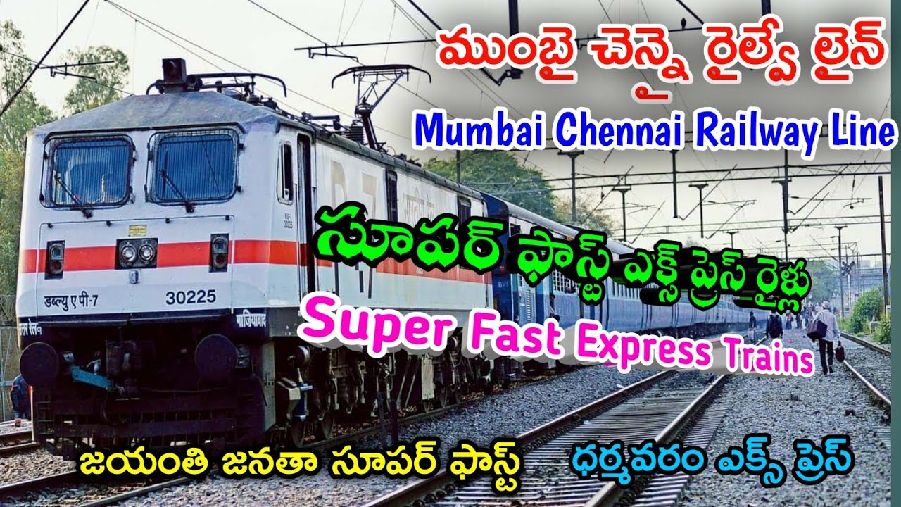 Mumbai Chennai Railway Line||ముంబై చెన్నై రైల్వే లైన్||Super Fast ...