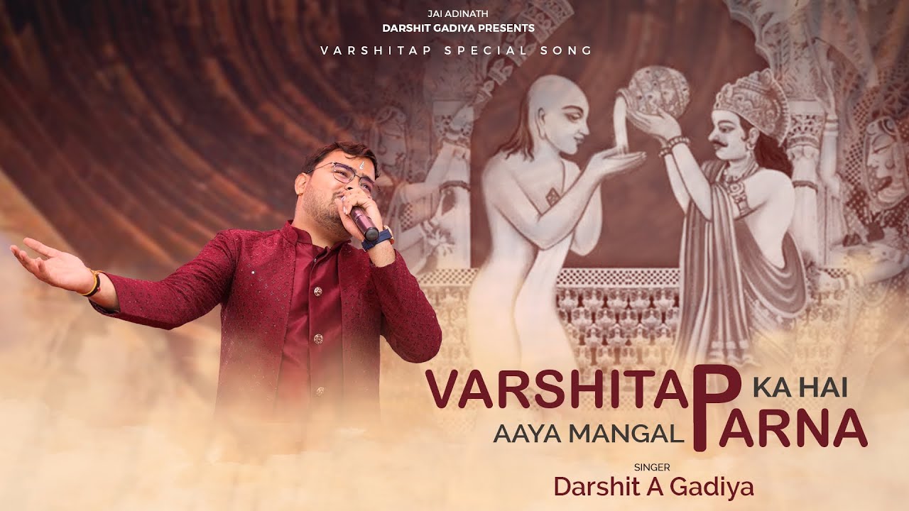 Varshitap Special Song by Darshit A Gadiya - YouTube