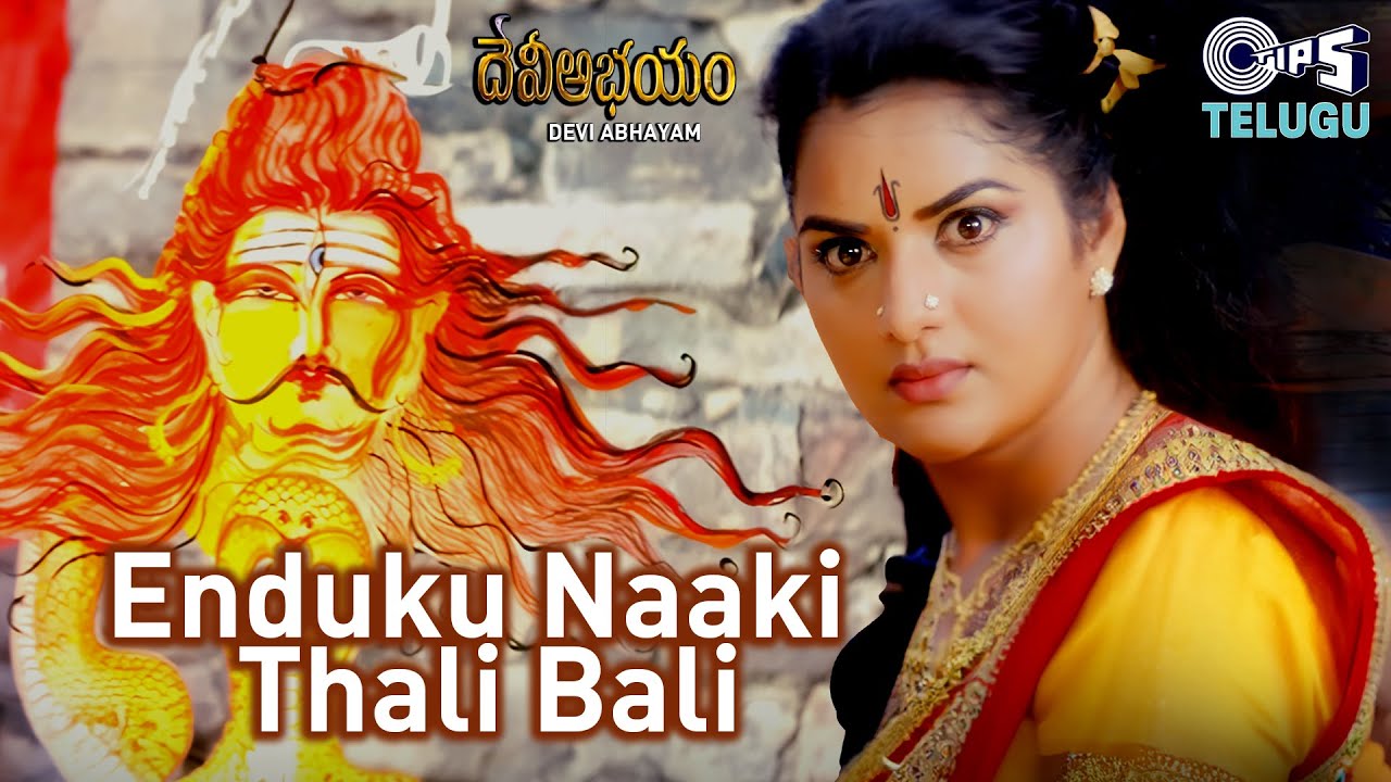 Enduku Naaki Thalibali | Devi Abhayam | Prema, Raasi, Sai Kiran | K.S. Chithra | Telugu Hit Song ...
