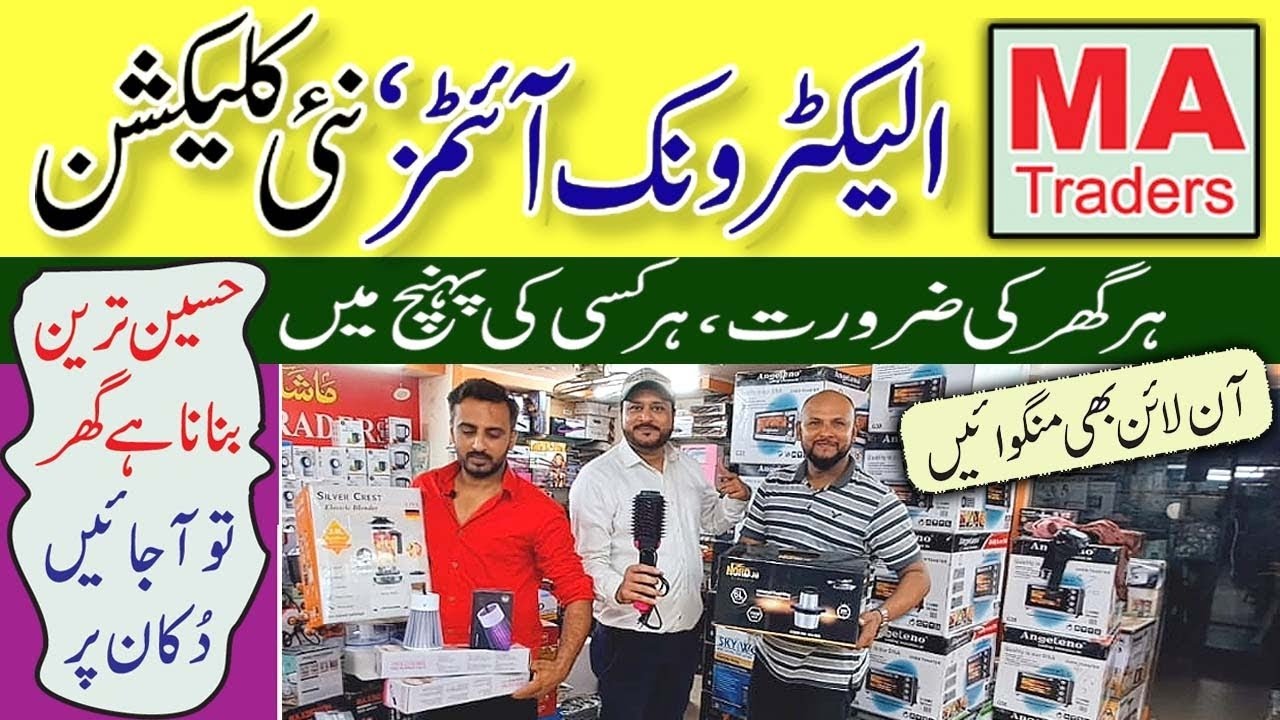 Electronic Products | Straightener | Deep Fryer | Mosquito Killer | MA ...