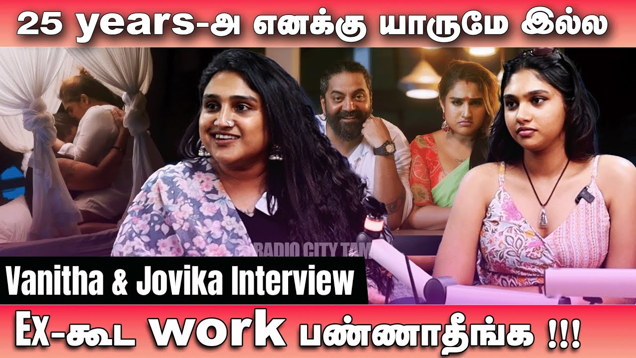 Ex-ஓட Work பண்ணாதீங்க | Vanitha Vijayakumar | Mrs & Mr | Jovika ...