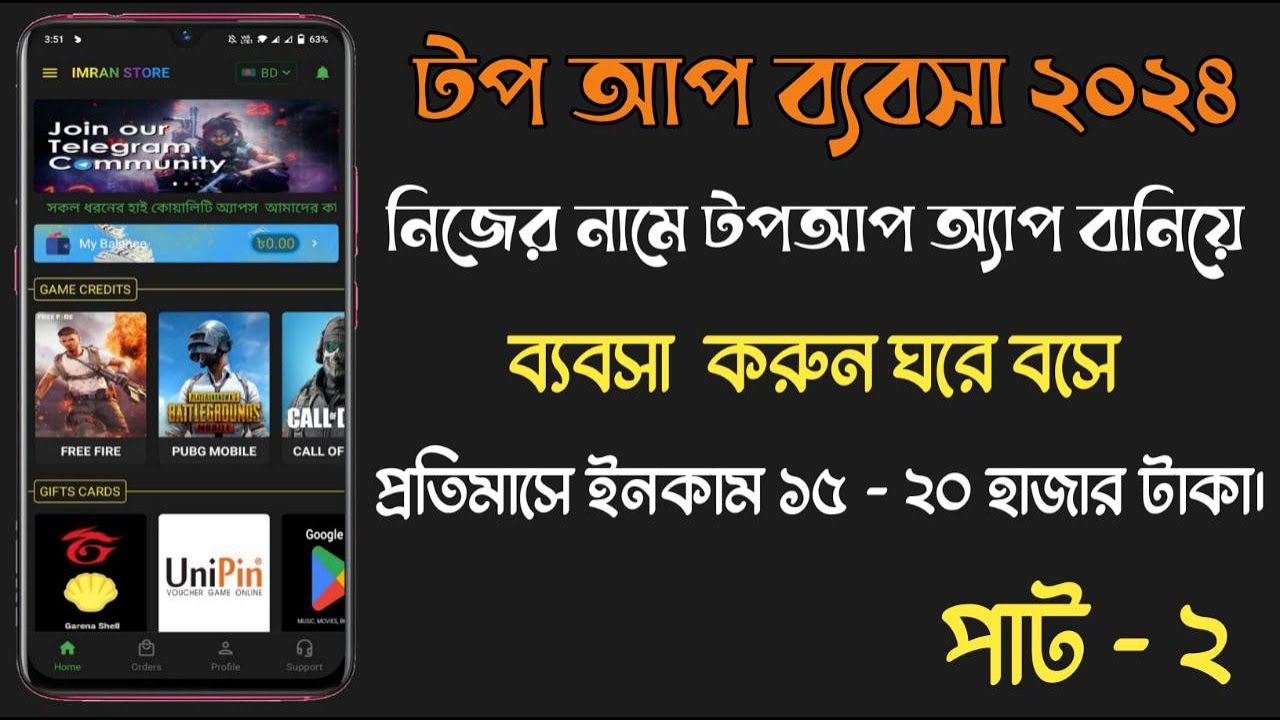 How To Make TopUp App। নিজের নামে Top Up Apps বানিয়ে নিন। A to Z Full Review In Video। - YouTube
