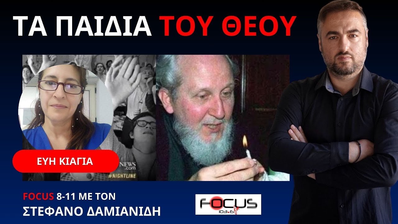 ΠΟΙΑ ΕΙΝΑΙ Η ΑΙΜΟΜΙΚΤΙΚΗ ΣΕΧΤΑ ΣΤΗΝ ΟΠΟΙΑ ΠΙΘΑΝΟΝ ΕΜΠΛΕΚΕΤΑΙ Ο ...