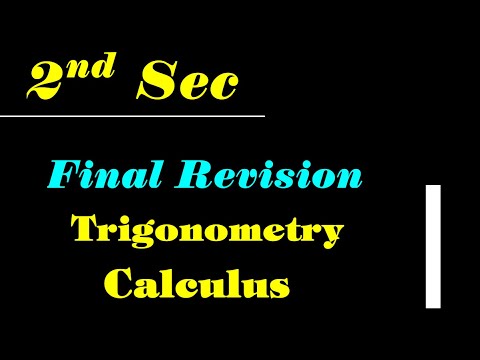 شرح المنهج Calculus & Trigonometry grade 11 - YouTube