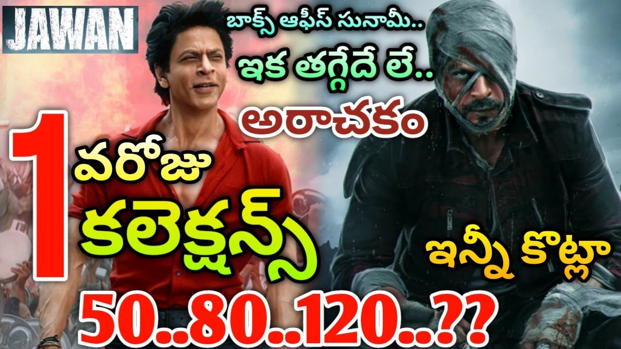 Jawan First Day Collection | Shah Rukh Khan Jawan 1st Day Collection ...