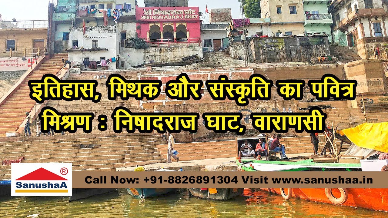 Nishad Raj Ghat | Varanasi Ganga Ghat | Ghats of Banaras | Kashi all ...