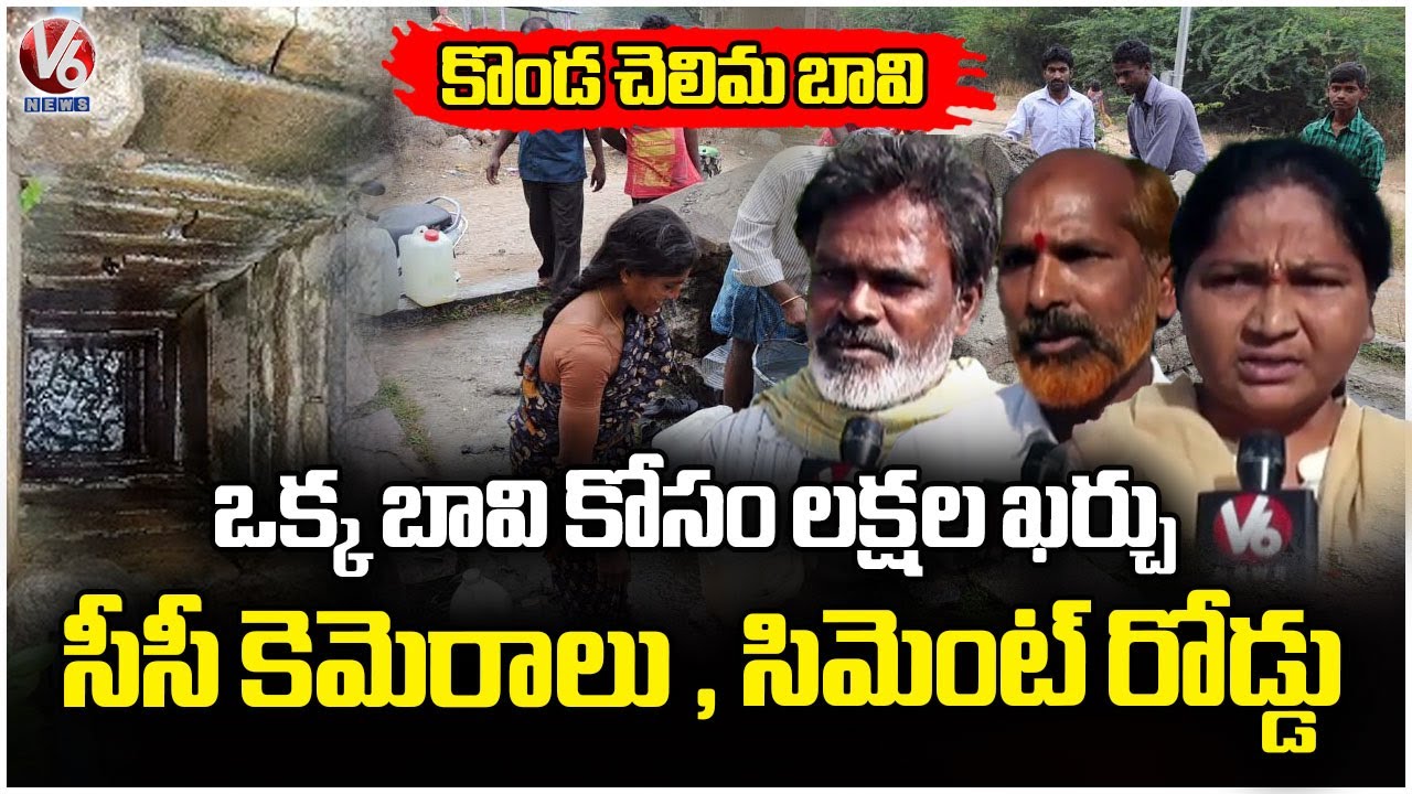 100 Years Old Nalgonda's Konda Chelma Bavi Water Cures Diseases | V6 ...