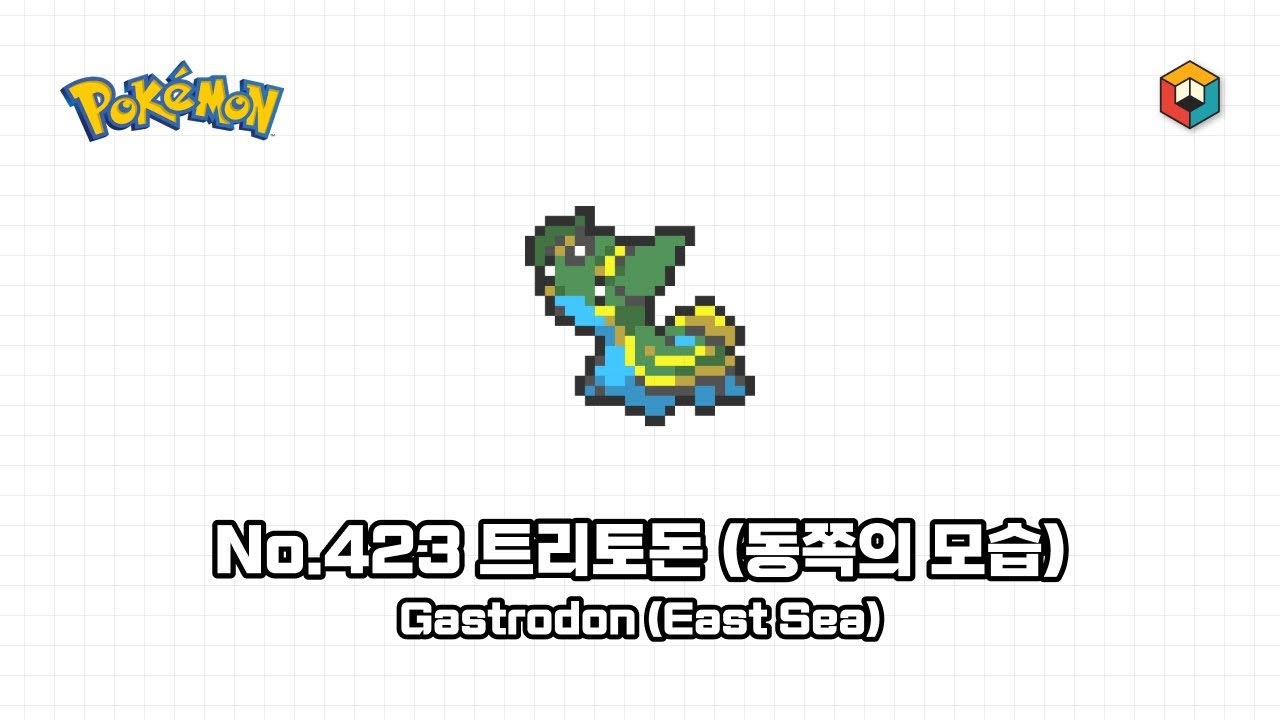 [픽셀아트] 포켓몬스터 - No.423 트리토돈 (동쪽의 모습) / [Pixel Art] Pokémon - No.423 ...