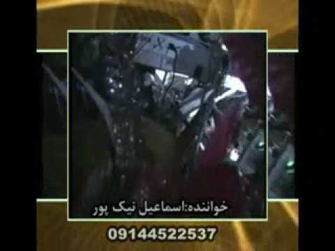 آهنگ استانبولی از اسماعیل نیکپور (گوزلیریم آغلییور)