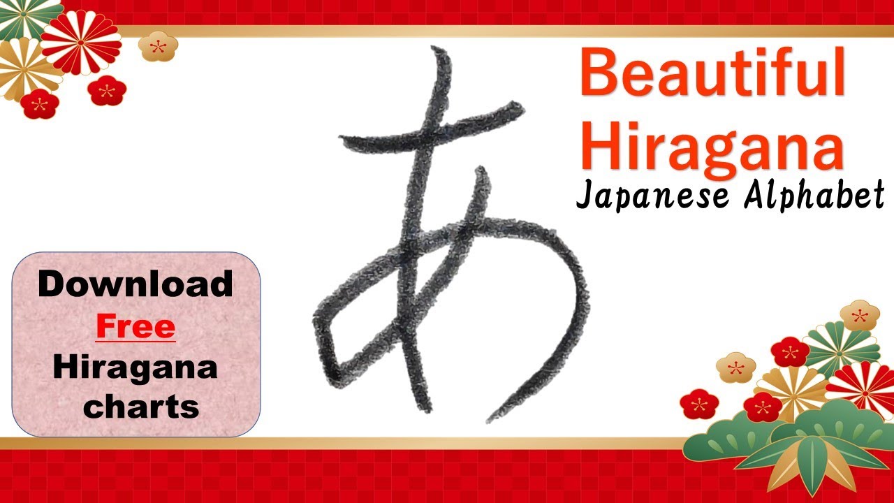【Hiragana】Writing beautiful Japanese alphabets with a calligraphy ...