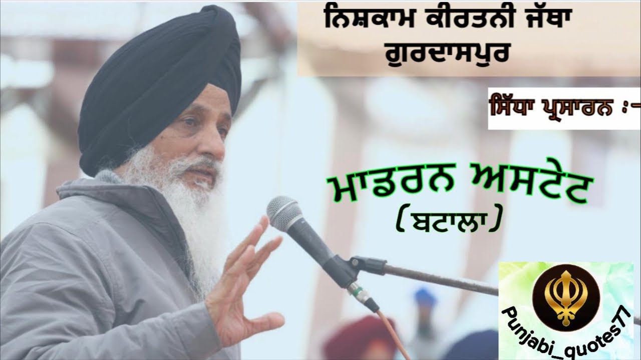 Live Kirtan :~ Modern Estate Colony, Batala - YouTube