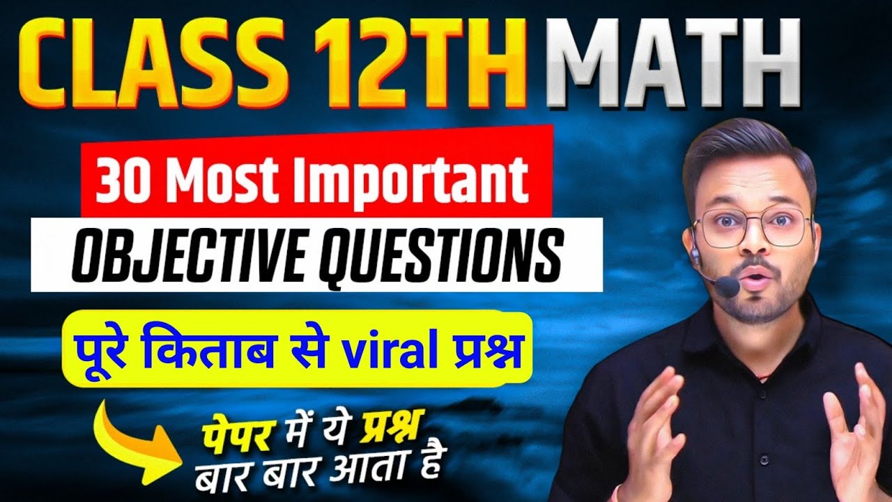 Class 12th Maths 30 Most Repeated Objective Questions || Board Exam ...