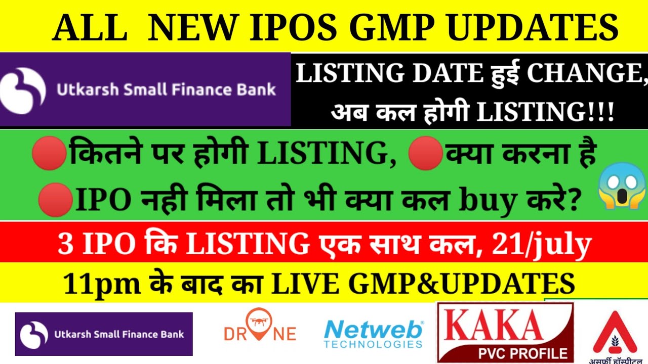 USFB BANK LISTING CHANGE🔴3 IPOS कि LISTING एक साथ😱🔴ALL NEW IPOS GMP ...