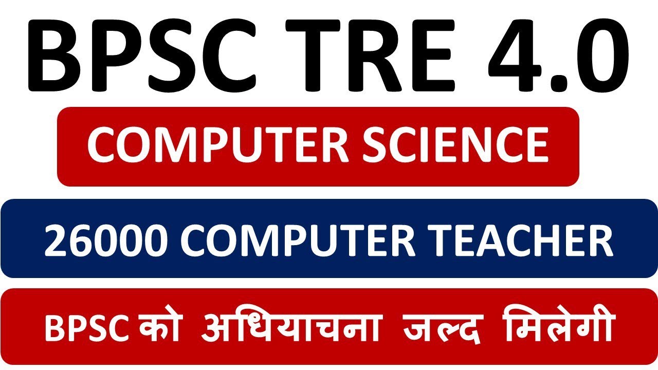 BPSC TRE 4.0 COMPUTER TEACHER VACANCY 2024 ||COMPUTER TEACHER VACANCY ...