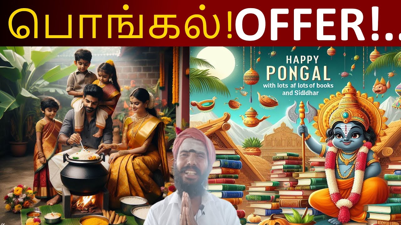 Happy Pongal! Introducing Tamil Virtual Library - Tamil Noolagam - YouTube