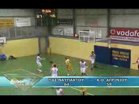 ΠΑΣ ΝΑΥΠΑΚΤΟΥ - Α.Ο. ΑΓΡΙΝΙΟΥ 64 -59 ΦΑΣΕΙΣ ΑΓΩΝΑ - YouTube