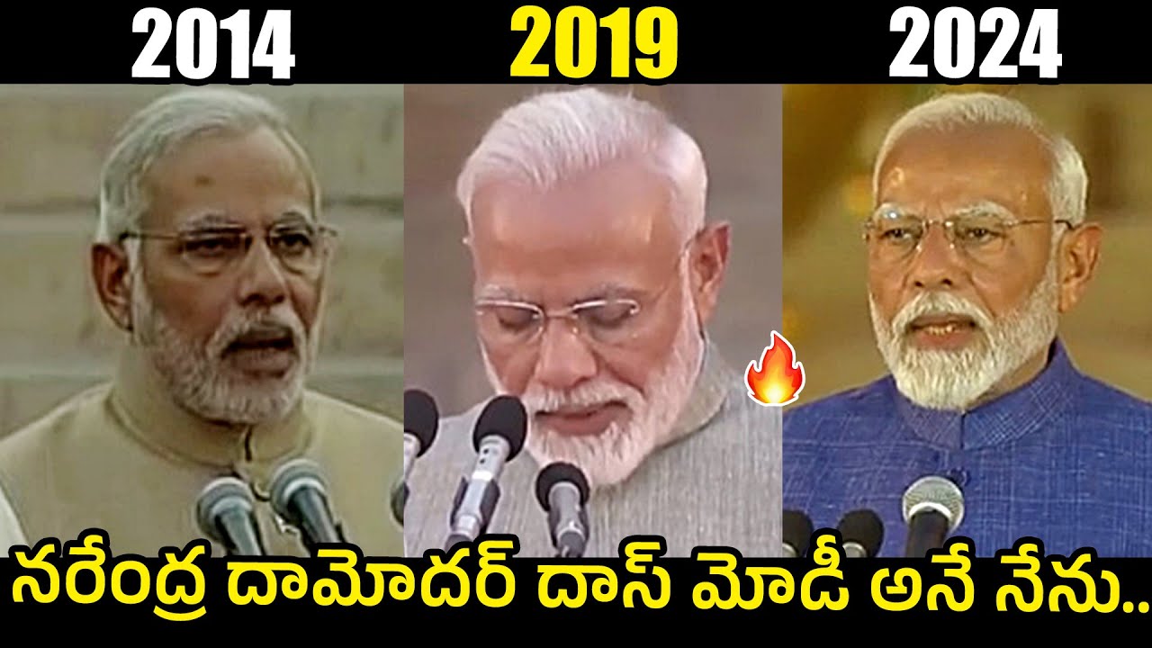 Narendra Modi 2014, 2019, 2024 Oath Taking Ceremony | Modi 3.0 | Telugu ...