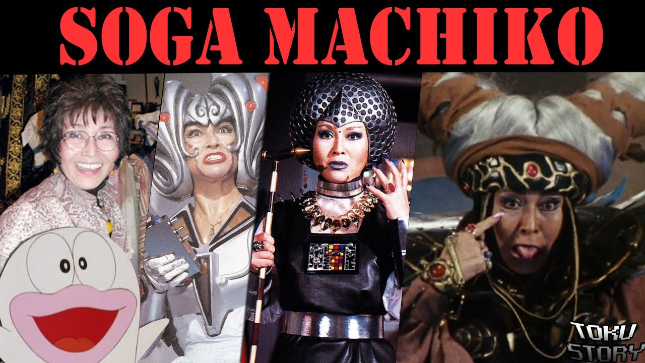 [TOKU STORY]EP9: Soga Machiko History ประวัติ โซกะ มาจิโกะ ราชินีตัว ...