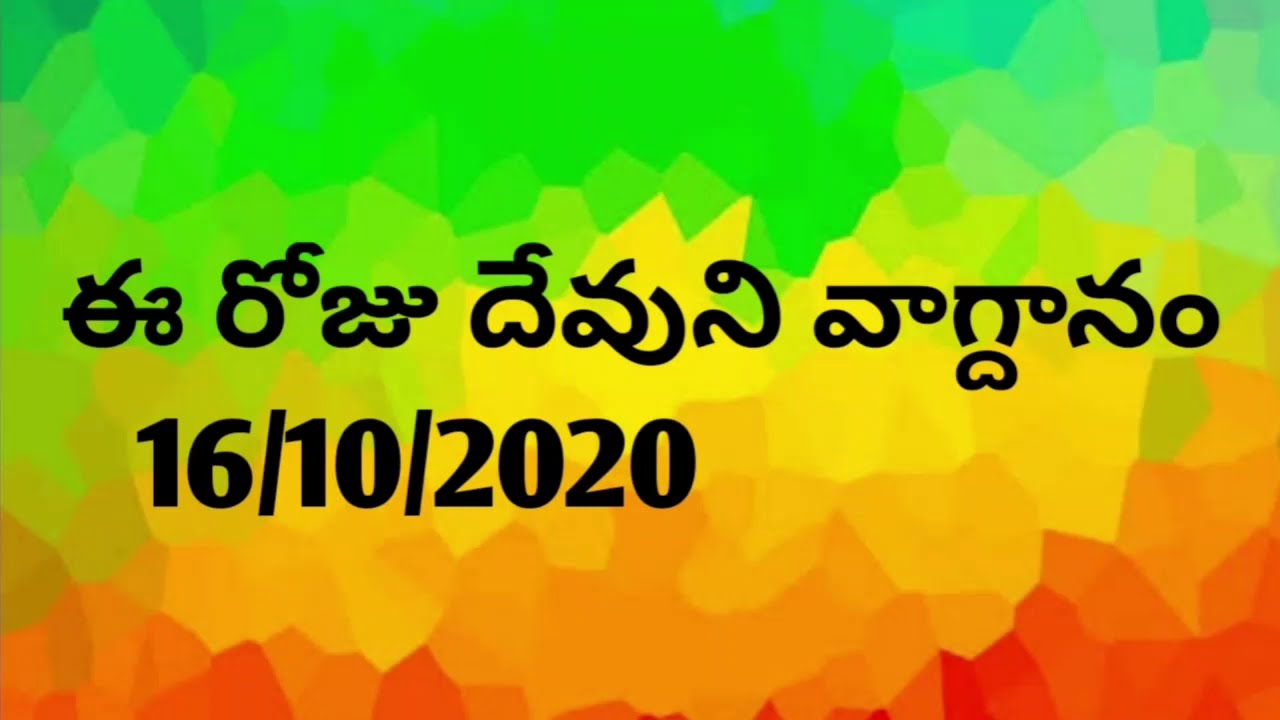 20 October 2020 - YouTube