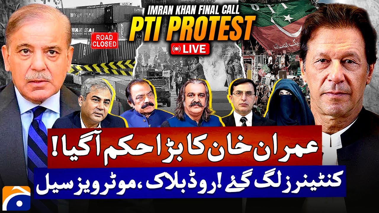 🔴 Live : (PTI Protest 24 Nov) 𝗜𝘀𝗹𝗮𝗺𝗮𝗯𝗮𝗱 𝗦𝗵𝘂𝘁𝗱𝗼𝘄𝗻 | Latest Updates - YouTube