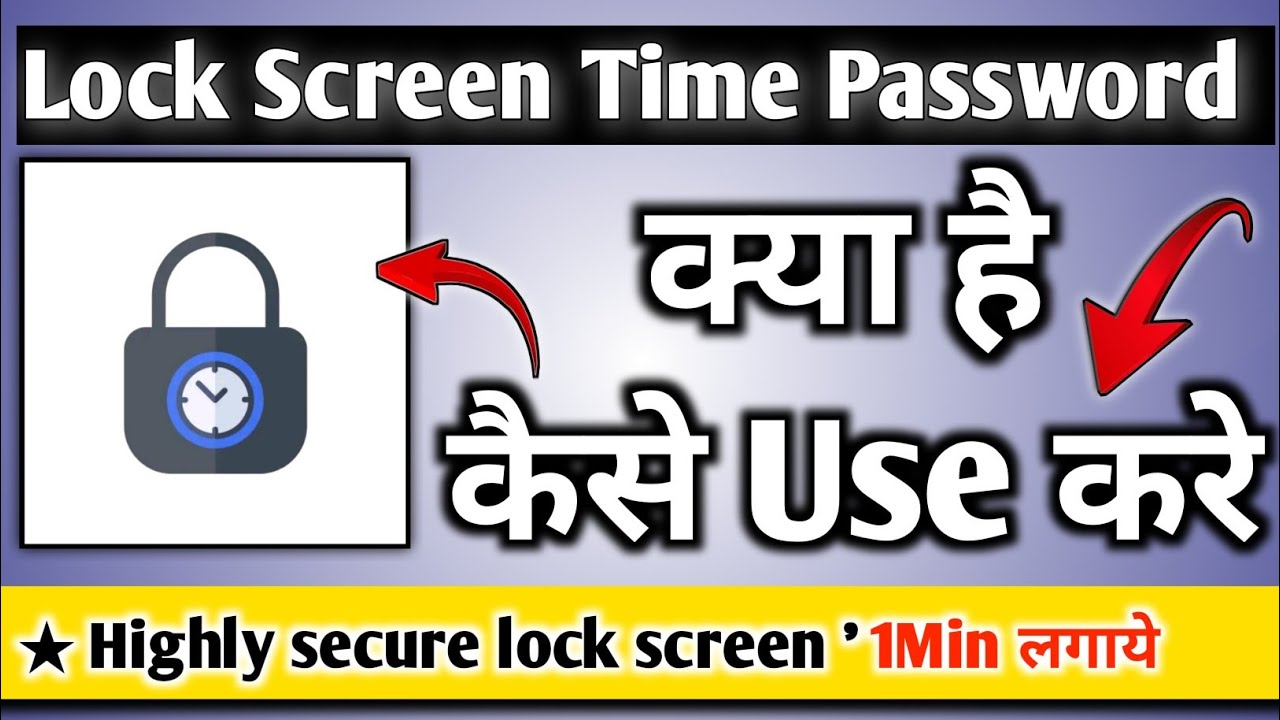 Lock screen time password || Lock screen time password kaise use kare ...