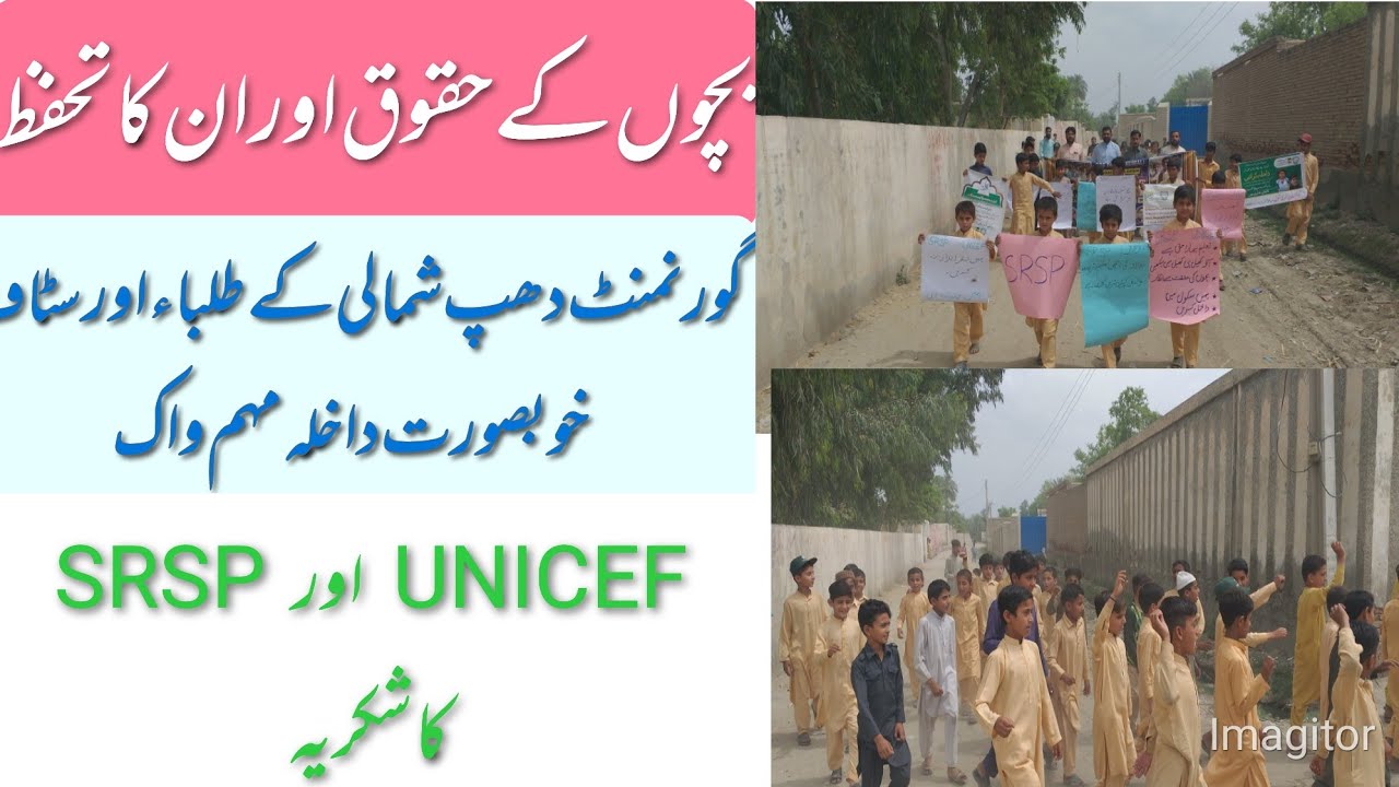 Child Protection and enrollments Walk GPS Dhap shumali Paharpur|Thanks ...