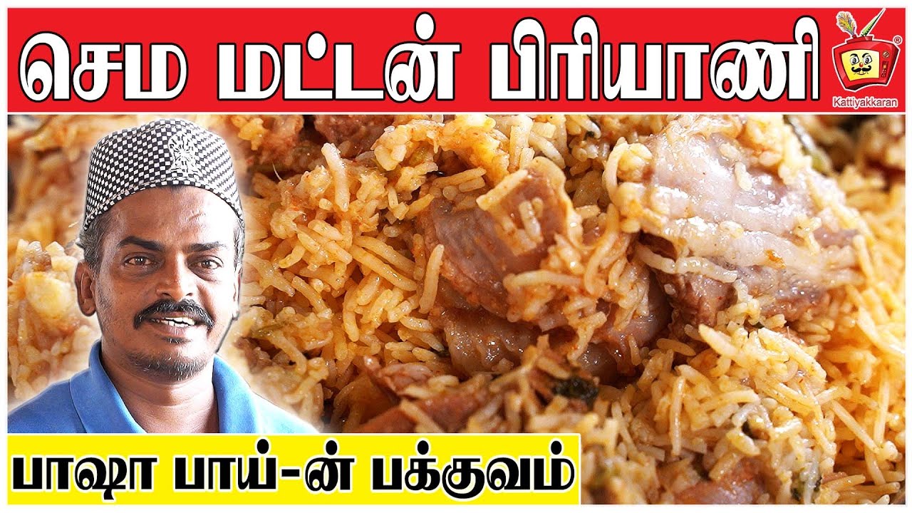 Traditional Mutton Biryani Recipe | WORLD FAMOUS GOAT BIRYANI | Basha ...