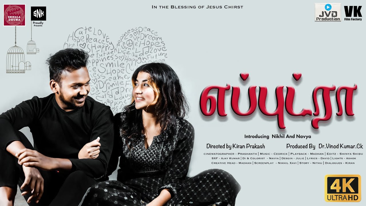 EPPUDRAA - Tamil Short Movie | A Kiran Prakash Film | Nikhil Xavi - YouTube