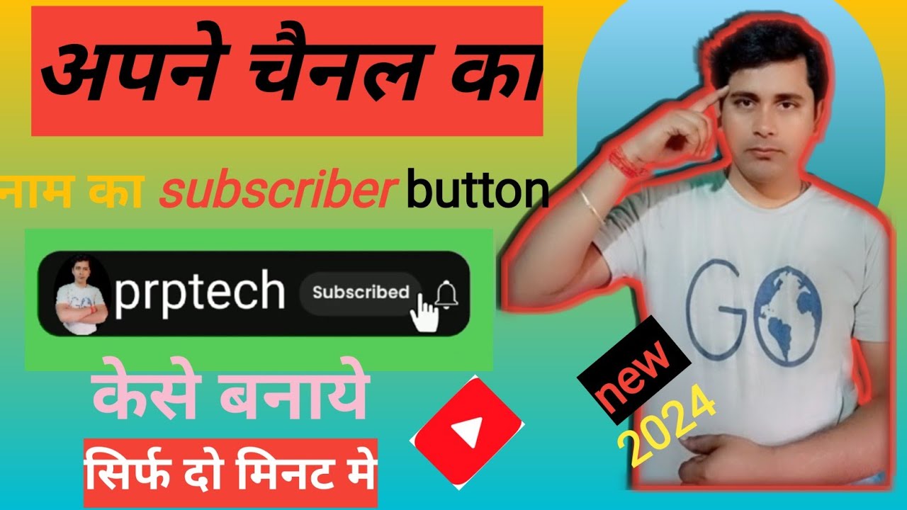 name wala subscriber button kaise banaen - YouTube