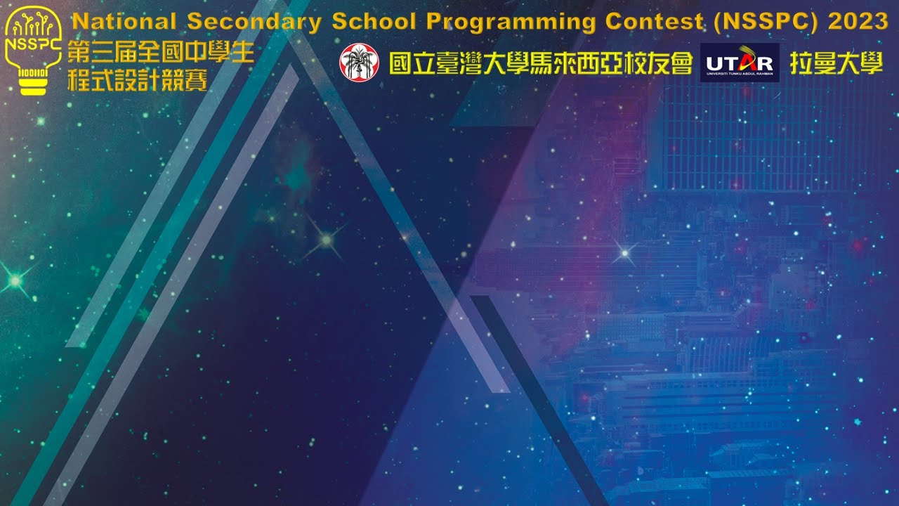 NSSPC 2023 Online Briefing | 全国中学生程式设计竞赛线上说明会 Part 1 - YouTube