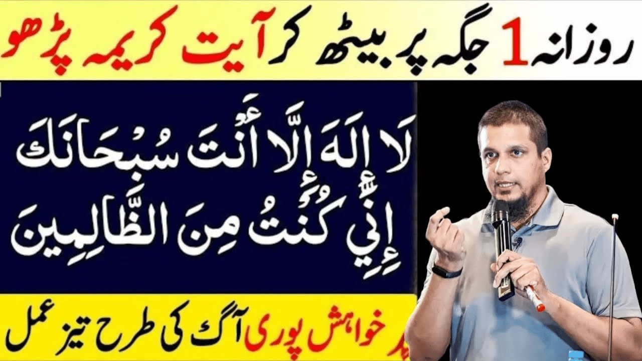 Dua For All Problems | Ayat e Karima Ka Wazifa | Muhammad Ali Youth Club Bayan - YouTube