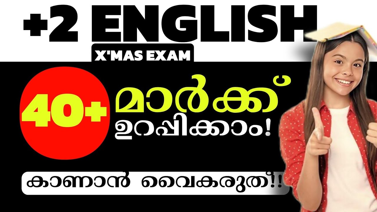 PLUS TWO ENGLISH SURE 🔥40+ MARK💯 - YouTube