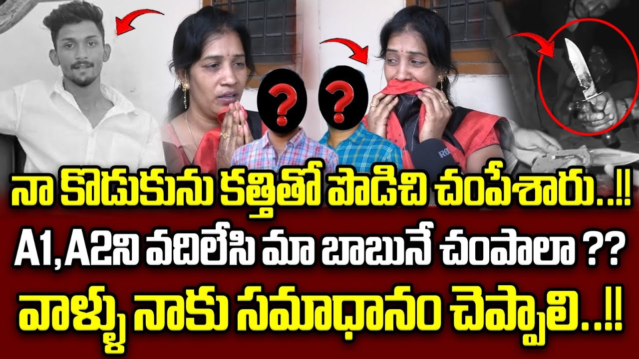 Hyderabad Bachupally Incident Teja Mother Revealed Shocking Facts ...
