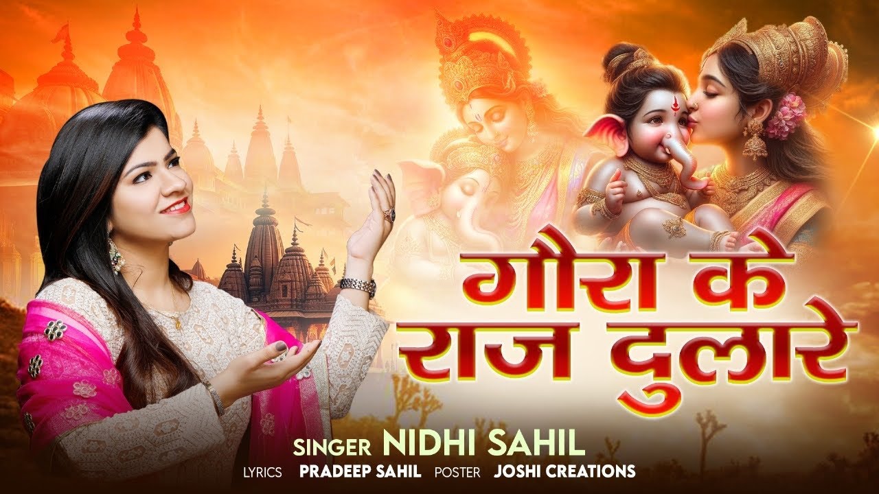 Gaura ke raj dulare || Deva O deva Ganpati Deva || Nidhi Sahil ...