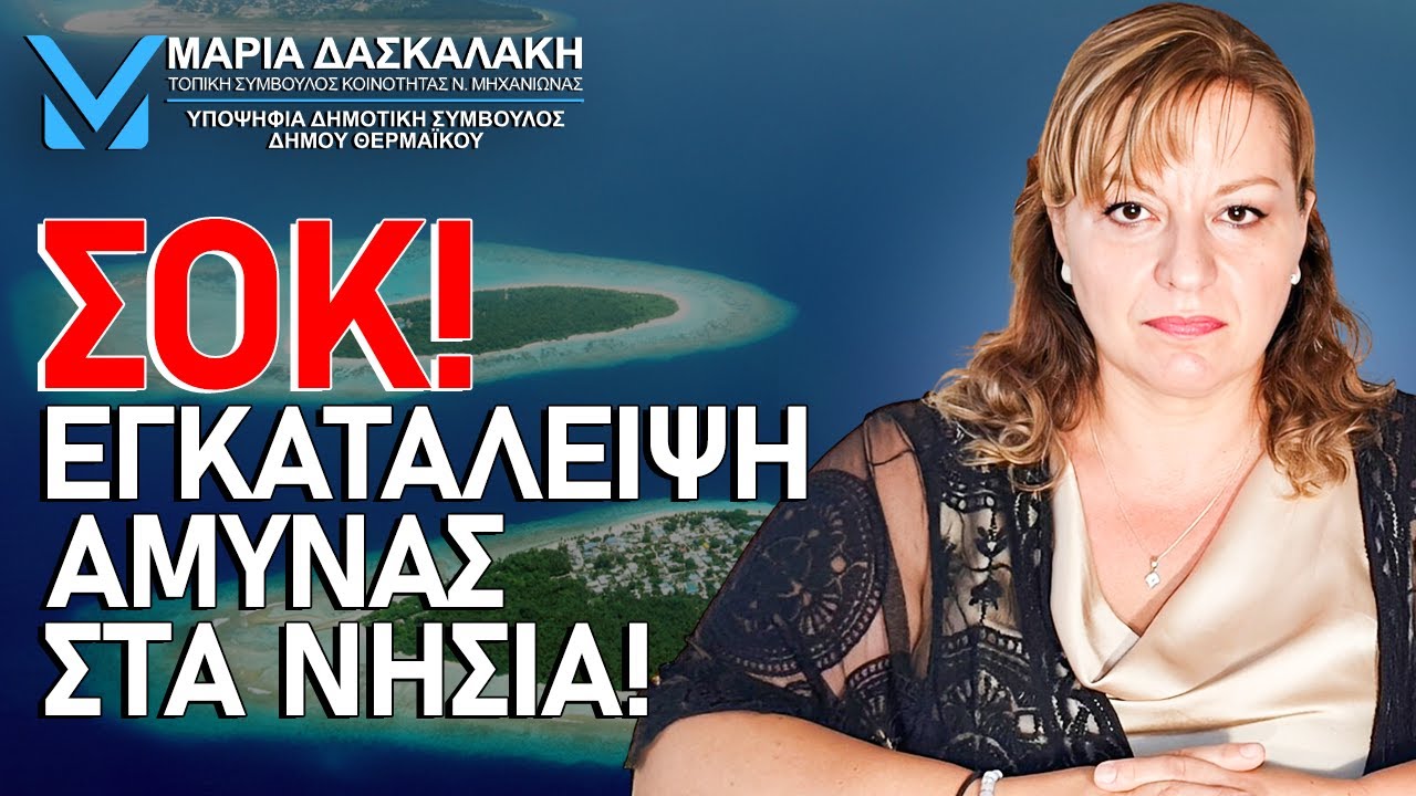 ΤΙ ΚΙ ΑΝ Η ΡΩΣΙΑ ΜΠΟΡΕΙ ΝΑ ΜΑΣ ΕΞΑΦΑΝΙΣΕΙ; ΕΜΕΙΣ ΣΤΗΡΙΖΟΥΜΕ ΟΥΚΡΑΝΙΑ ...