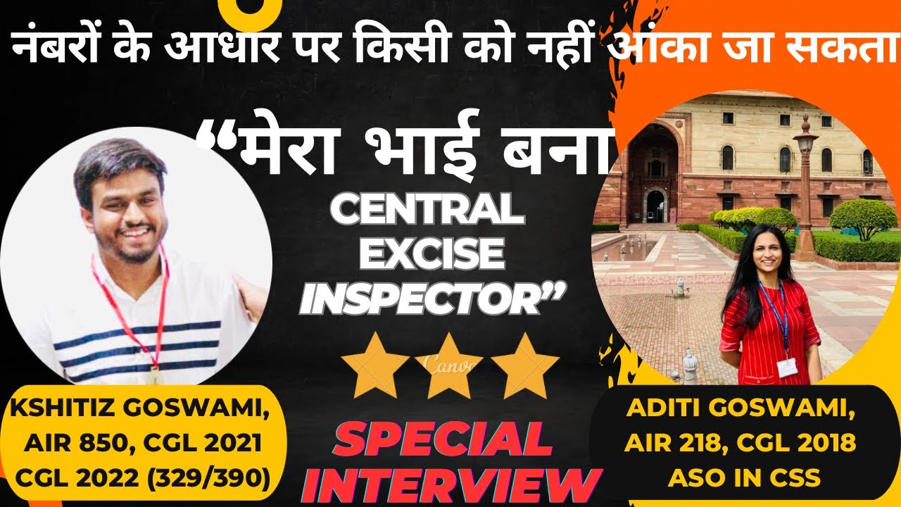 57% in 10th to EXCISE INSPECTOR|CGL 2021|329 in CGL 2022|SSC CGL| - YouTube