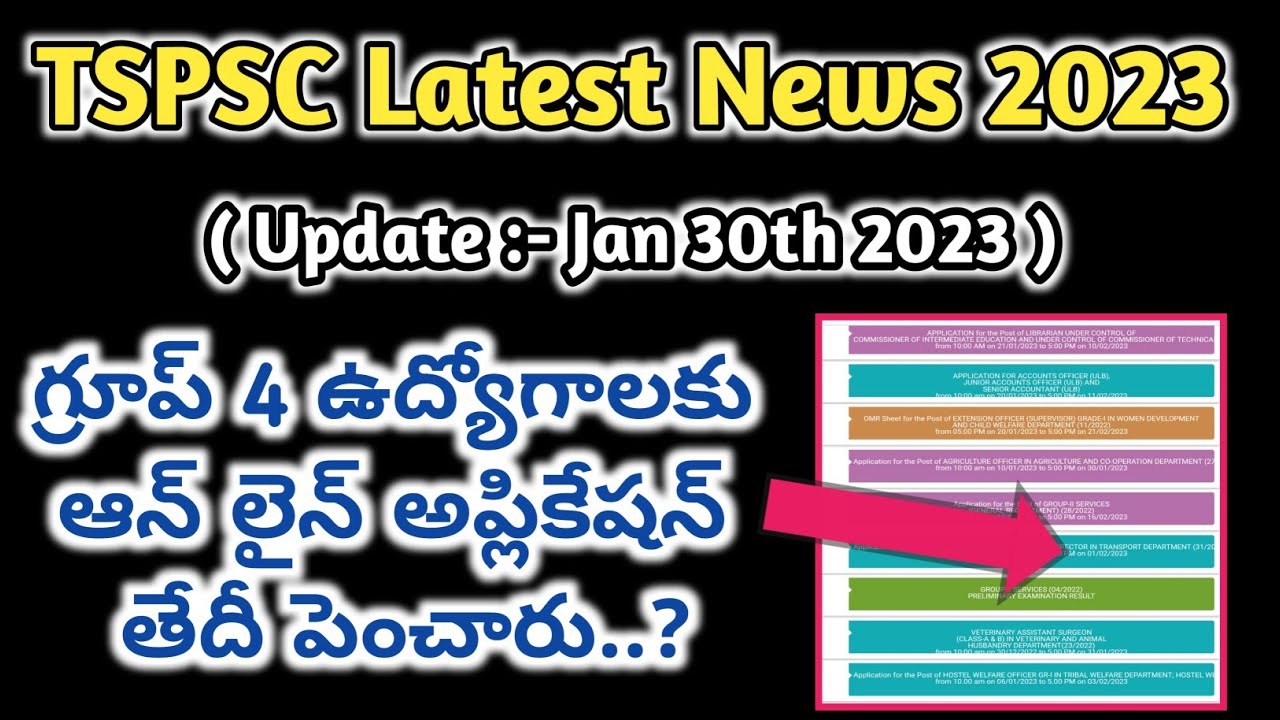 💥TSPSC Group 4 application date extended 2023 | Tspsc latest updates ...