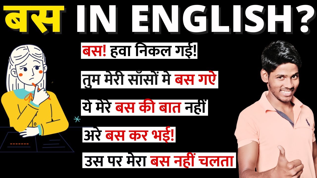 Bas in English! | बस in English | How to Translate 'बस' in English ...