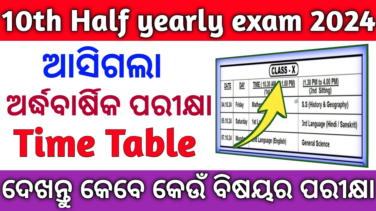 10th class half yearly exam time table 2024 / class 10 halfyearly exam ...