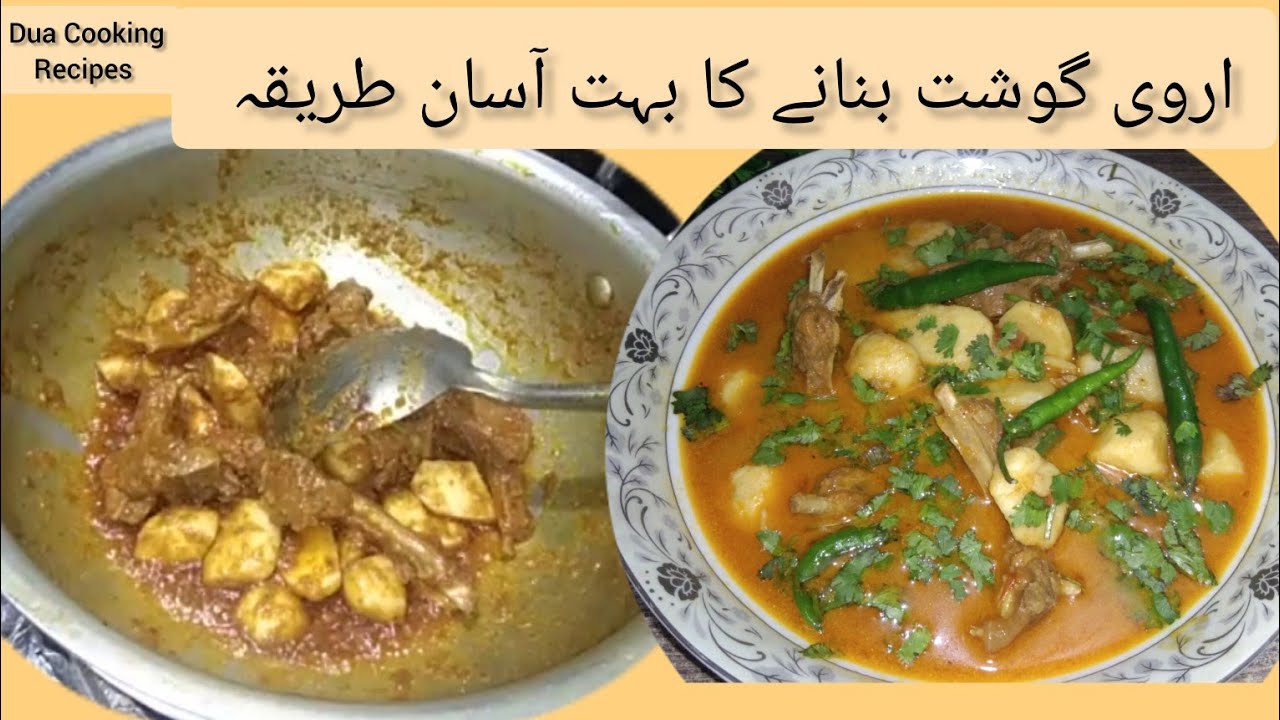 Arvi/Arbi Gosht Recipe | Arvi ka Salan | Gosht Arvi Gosht Recipe ...